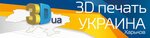 3Dua - 3D pechat V Ukraine (Сумская улица No:39), 3d hizmetler  Harkiv'den