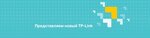 TP-Link (Moscow, Elektrozavodskaya Street, 27с7), network equipment  Moskova'dan