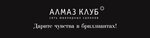 Алмаз (8 Marta Street No:46), kuyumcular  Yekaterinburg'dan