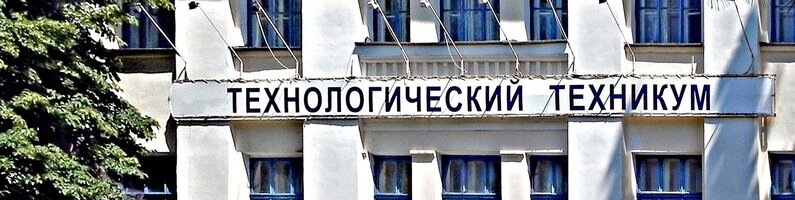 Meslek yüksekokulu Kerchensky professionalny litsey, Kerç, foto