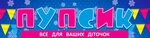 Detsky magazin Pupsik (Галицька вулиця No:145, Івано-Франківськ), çocuk mağazaları  Ivano‑Frankovsk'tan