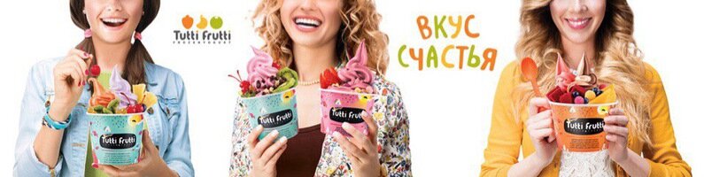 Kafe Tutti Frutti frozen yogurt, Moskova, foto