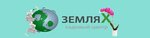Zemlya X (vulytsia Tolbukhina No:132), sera ve bahçe ürünleri  Odesa'dan
