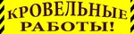 Elitstroyinvest (вулиця Короленка No:25), çatı hizmetleri  Harkiv'den