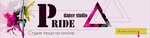 Pride-dance (Sumska street No:13), dans okulları  Harkiv'den