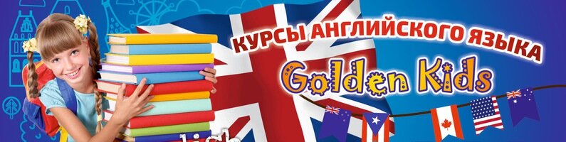 Kurs Golden Kids, Uhta, foto