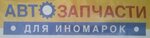Avtozapchasti Grm Avto (Yuzhny prospekt No:2, Urban-type Settlement of Udelnaya), otomobil yedek parçaları  Moskova ve Moskovskaya oblastından