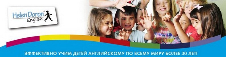 Yabancı dil kursları Helen Doron, Saint‑Petersburg, foto