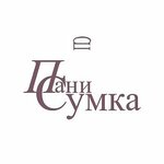 Pani Sumka (Geroyev Rossii Street No:2), çanta ve valiz mağazaları  Yekaterinburg'dan