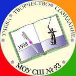 Mou SSh № 93 Sovetskogo rayona Volgograda (Tulaka Street No:1), ortaokul  Volgograd'dan