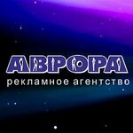 Avrora (ulitsa imeni V.I. Chapayeva No:106), reklam ajansları  Saratov'dan