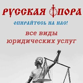 Hukuk büroları LC Russian - Opora, Moskova, foto