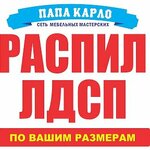 Papa Karlo (Lenina Street No:12), özel mobilya yapımı  Birobidgan'dan