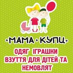 Magazin Mama kupi (bulvar Tarasa Shevchenka No:352), çocuk mağazaları  Çerkassi'den