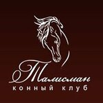Konny klub Talisman (Peterburgskoe Highway No:130, Tver), at ve binicilik kulüpleri  Tver'den