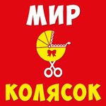 Mir Kolyasok (Moskovskiy prospekt No:1Ж), çocuk arabası  Briansk'tan