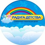 Raduga detstva (Institutskaya Street No:1), çocuk oyunları ve oyuncakları  Blagoveshchensk'ten