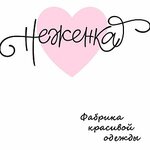 Nezhenka (Kokhomskoye Highway No:1Д), toptan giyim  İvanovo'dan