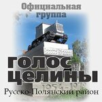 Redaktsiya gazety Golos tseliny (pereulok Veteranov VOV No:6, rabochiy posyolok Russkaya Polyana), gazete ve dergiler  Omskaya oblastından