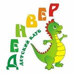 Klub Denver (Gagarina Street No:64А), çocuk gelişim merkezleri  Nevinnomissk'ten