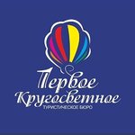 Pervoye krugosvetnoye (Promyshlennaya ulitsa No:23), seyahat acenteleri  Habarovsk'tan