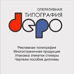 Depo (ulitsa Chernyshevskogo No:4А), baskı hizmetleri  Irkutsk'tan