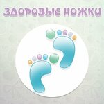 Zdorovie noshki (ulitsa Voroshilova No:140), ayakkabı mağazaları  Serpuhov'dan