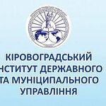 Kirovogradsky institut gosudarstvennogo i munitsipalnogo upravleniya Klassicheskogo privatnogo universiteta (улица Николая Левицкого No:73), üniversiteler  Kirovograd'dan