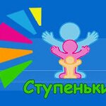 Stupenki (prospekt imeni 50 let Oktyabrya No:71), çocuk gelişim merkezleri  Saratov'dan