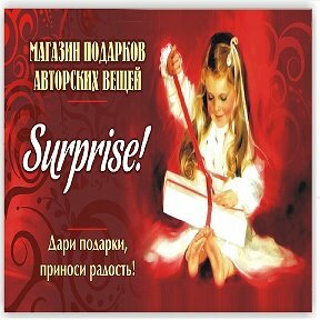 Hediyelik eşya mağazaları Magazin Surprise Hand Made, Gelencik, foto