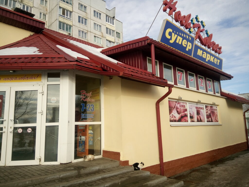 Eczaneler Apteka Aptekar, Bobruisk, foto