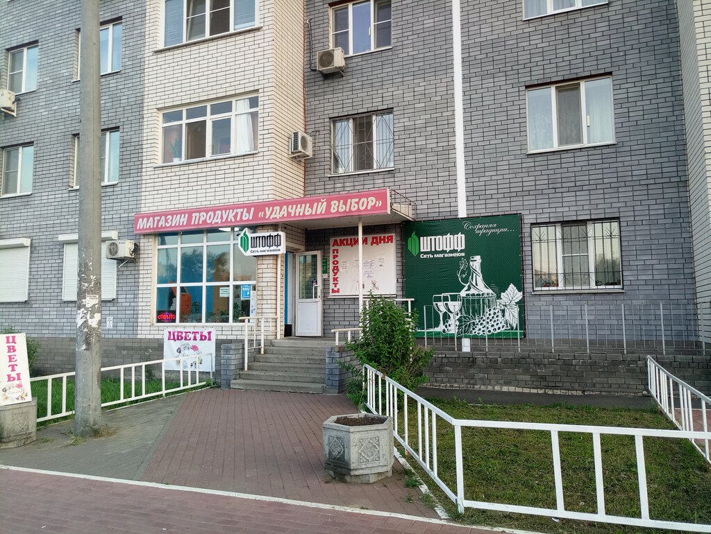 Market Udachny Vybor, Nijni Novgorod, foto