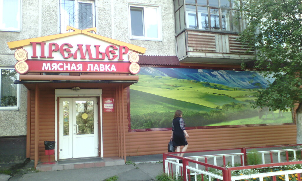 Kasap, şarküteri Premyer, Krasnoyarsk, foto