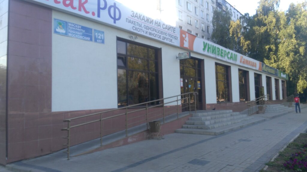 Süpermarket Kamilla, Naberejniye Çelny (Yar Çallı), foto