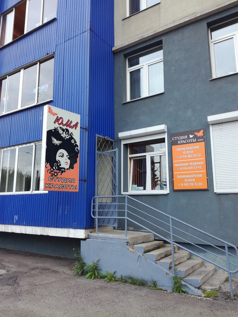 Güzellik salonu Yuma, Irkutsk, foto