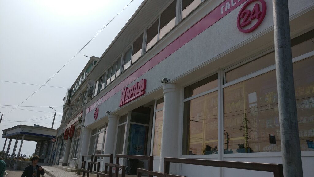 Market Розовый Жираф, Sevastopol, foto
