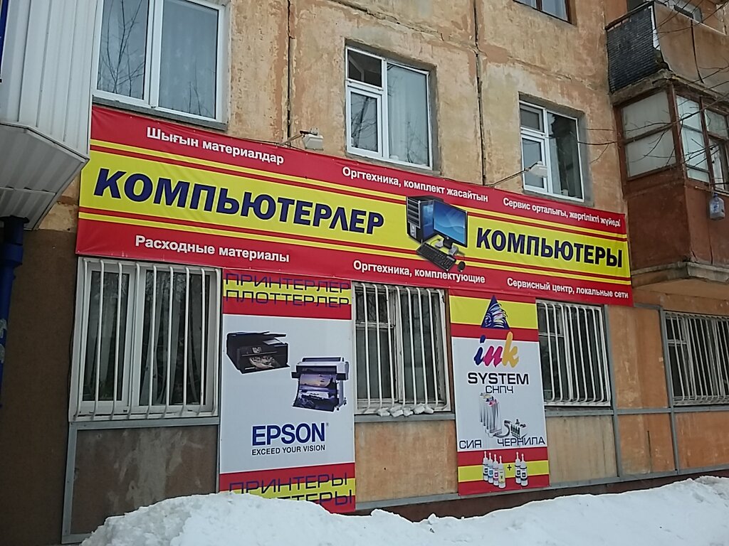 Elektronik ofis ekipmanları Inksystem, Pavlodar, foto
