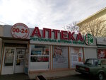 Apteka Ruan № 24 (Вокзальная площадь No:3), eczaneler  Dnepropetrovsk'tan