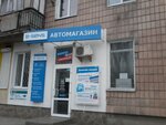E-sens (Азовский проспект No:4/63), otomobil yedek parçaları  Berdyansk'tan
