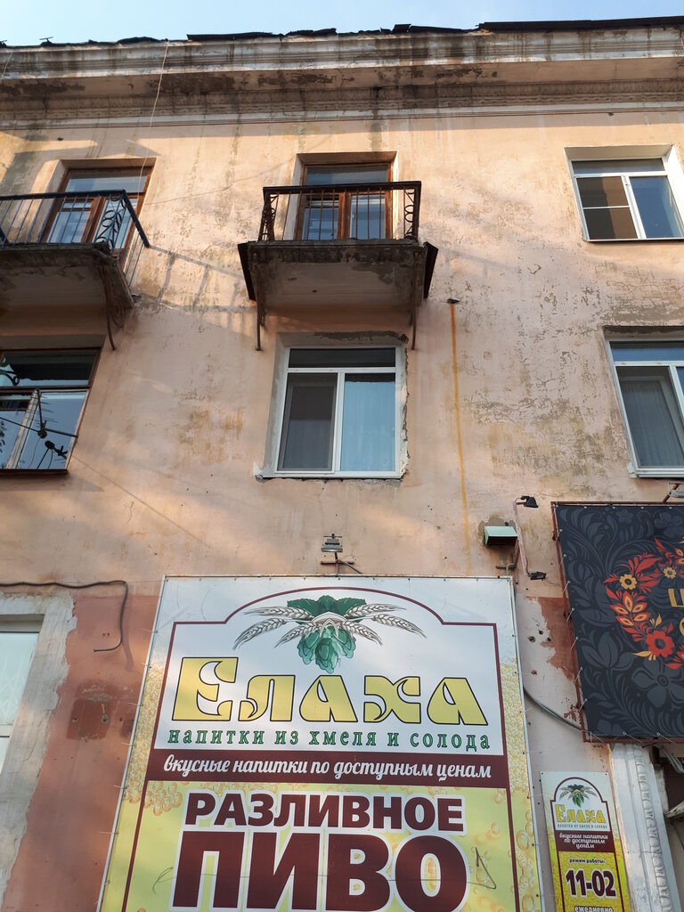 Bira dükkanı Yelakha, Perm, foto