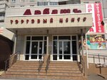 Koketka (ulitsa 8-ya Liniya No:78), giyim mağazası  Omsk'tan