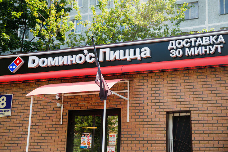 Pizzacılar Domino picca, Moskova, foto