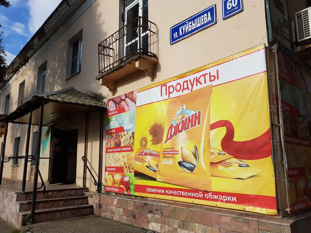 Market Magazin Tri Stupenki, Perm, foto