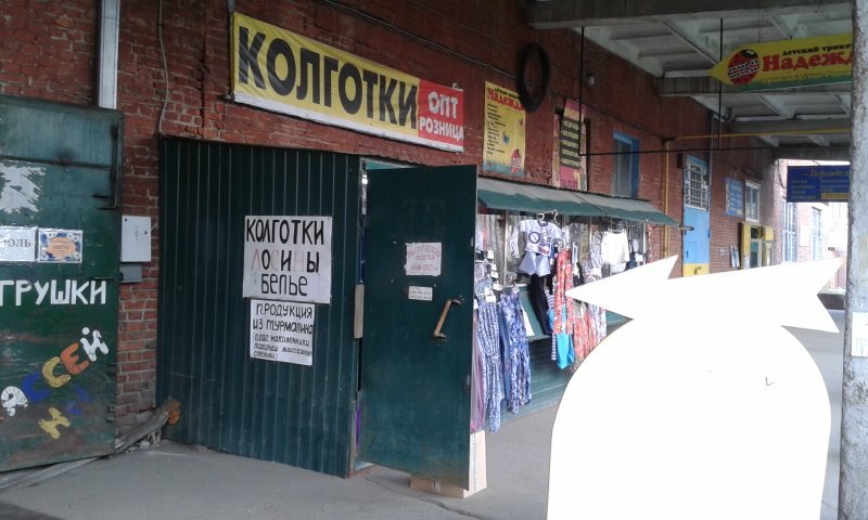 Hediyelik eşya mağazaları Osipova G. V. Ip - filial, Omsk, foto