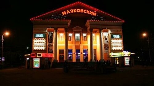 Sinemalar Mayakovsky, Omsk, foto