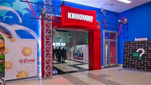 Sinemalar Kinomir Ogni, Barnaul, foto