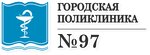 SPb Gbuz City Polyclinic № 97 (Kustodiev Street No:6к1), poliklinikler  Saint‑Petersburg'dan