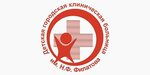 Children's City Clinical Hospital named after N.F. Filatov, clinical and diagnostic laboratory (Sadovaya-Kudrinskaya Street No:15с2), tıbbi laboratuvarlar  Moskova'dan