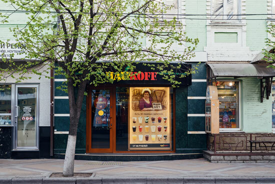 Kahve dükkanları Chaykoff, Krasnodar, foto