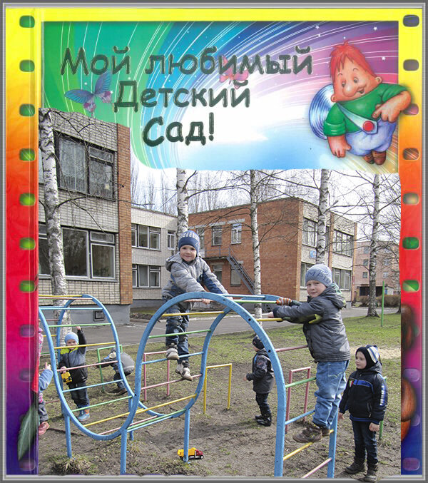 Anaokulları Detsky sad Rodnichok, Briansk, foto
